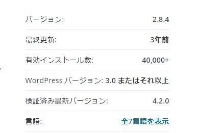 PHP 7.3 にバージョンアップ後 Crayon Syntax Highlighter プラグインで Warning: preg_replace(): Compilation failed ...